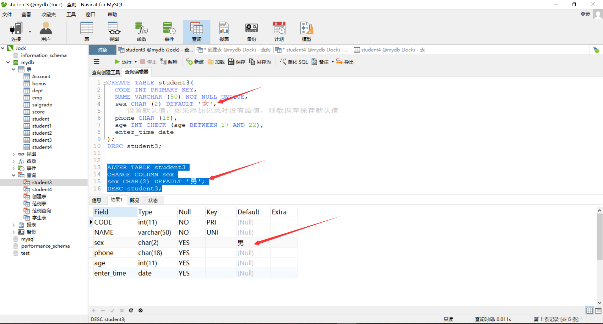 Mysql默认值约束(default)mysql默认语句 Csdn博客