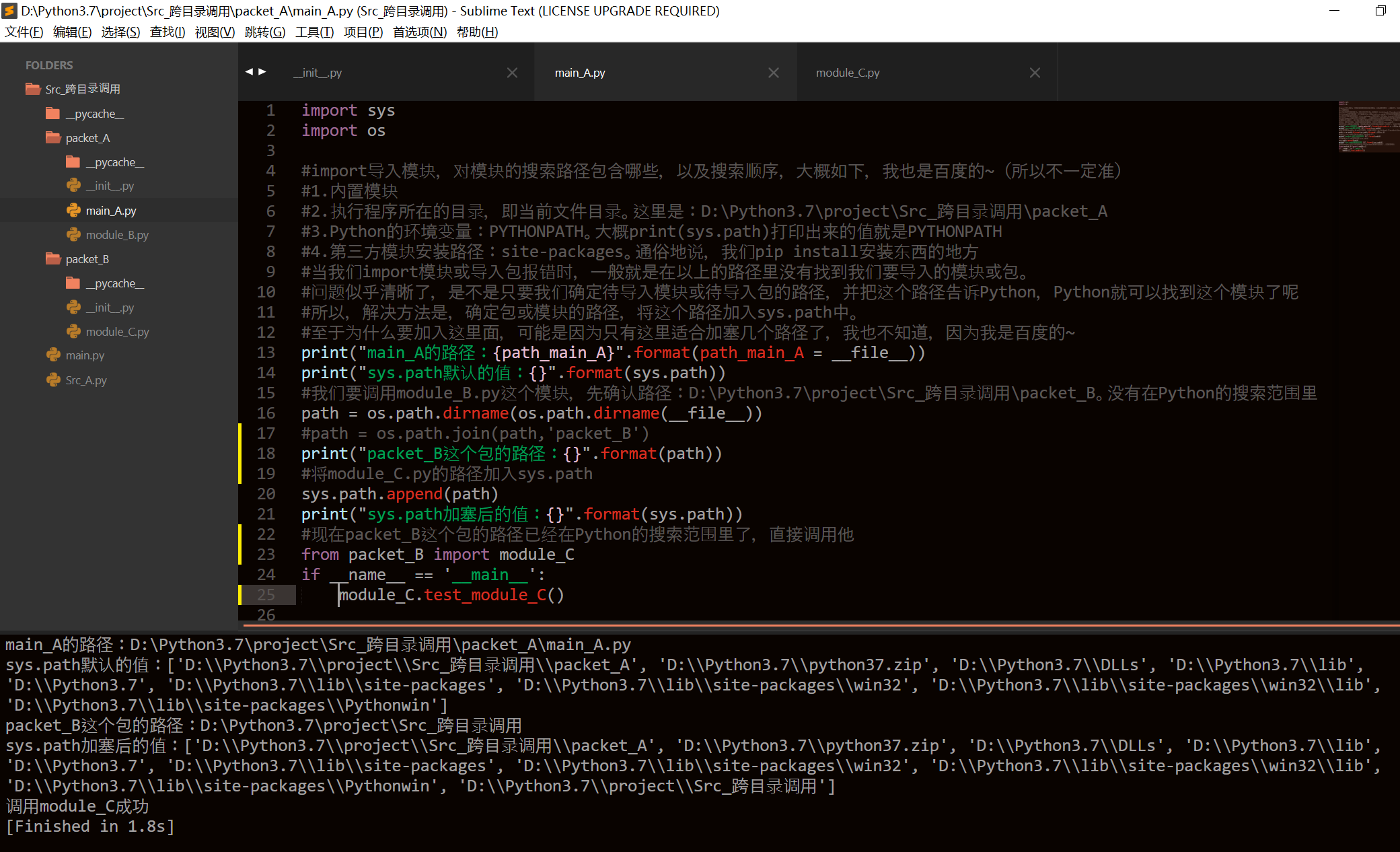 Python 跨目录调用模块 跨文件调用模块_python lapjv包-CSDN博客
