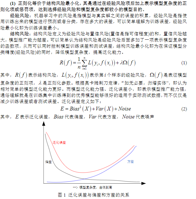过拟合问题相关概念_下列哪些概念与过拟合有关-CSDN博客