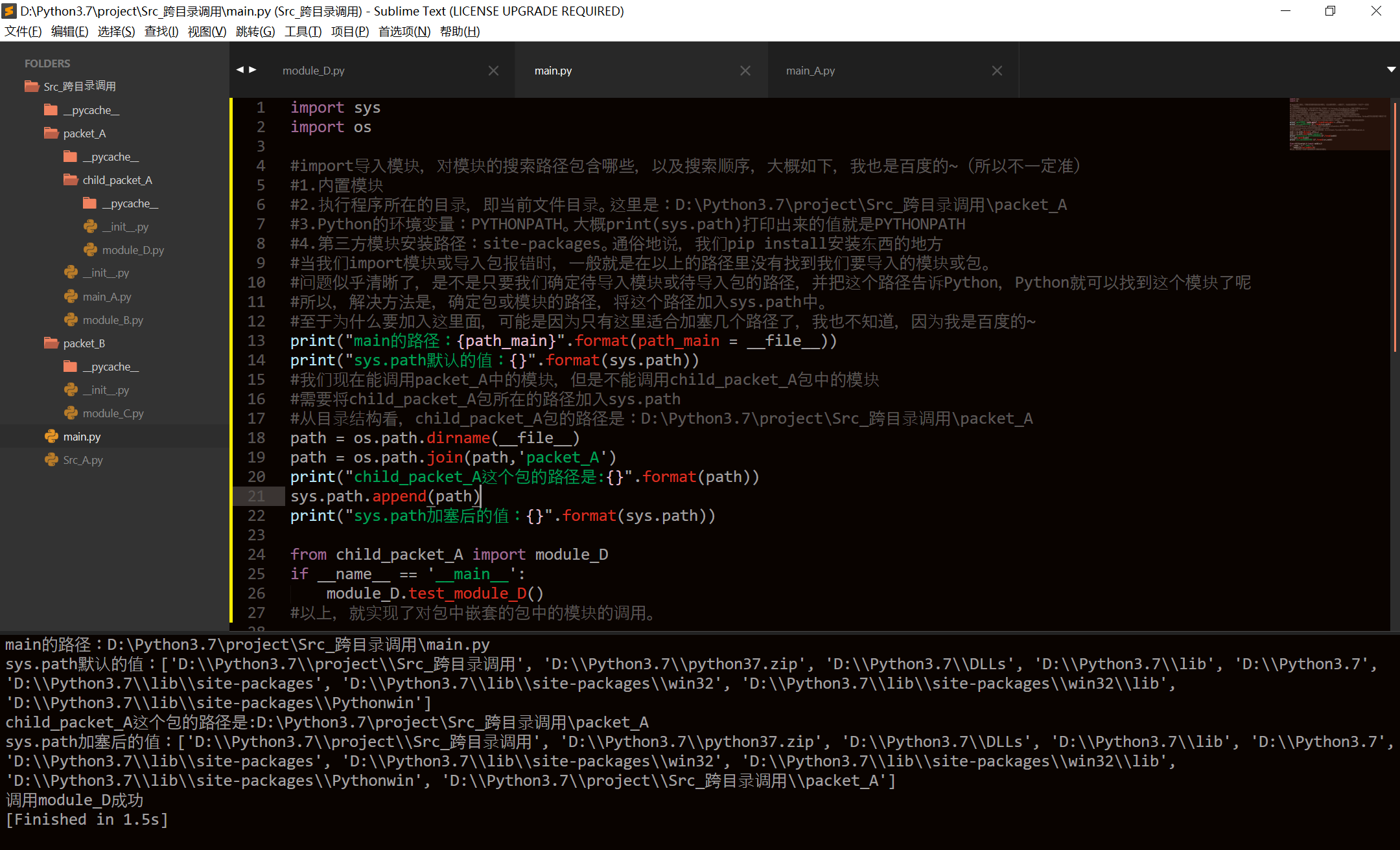 Python 跨目录调用模块 跨文件调用模块python Lapjv包 Csdn博客 