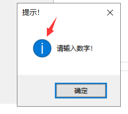 c# messageboxbutons.ok,MessageBoxIcon.Information 是什么意思-CSDN博客