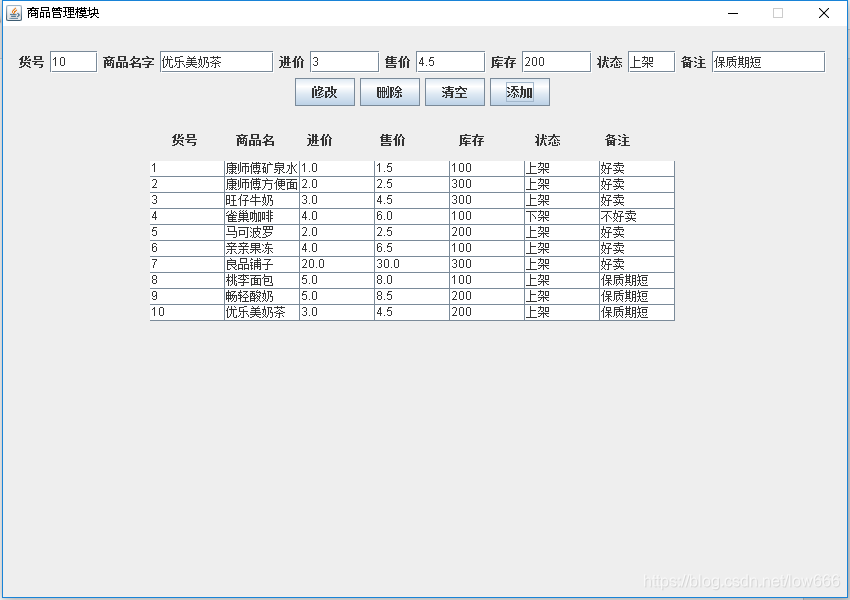 Java Gui连接数据库实现增删改查数据库操作gui Csdn博客
