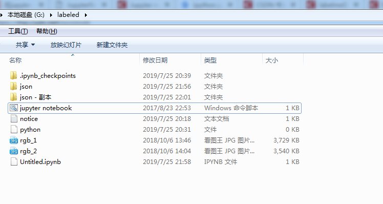 Labelme批量转换json，不用改py文件！！ 如何将labelme标注好的文件生成json文件 Csdn博客