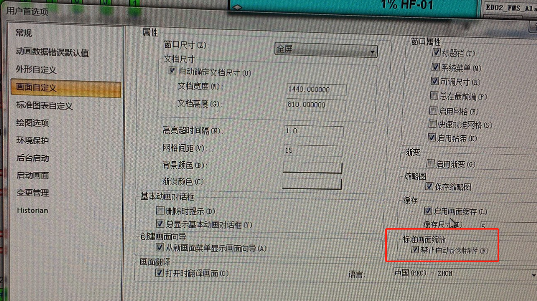 ifix调整画面大小，去掉滚动条_ifix画面大小调整-CSDN博客