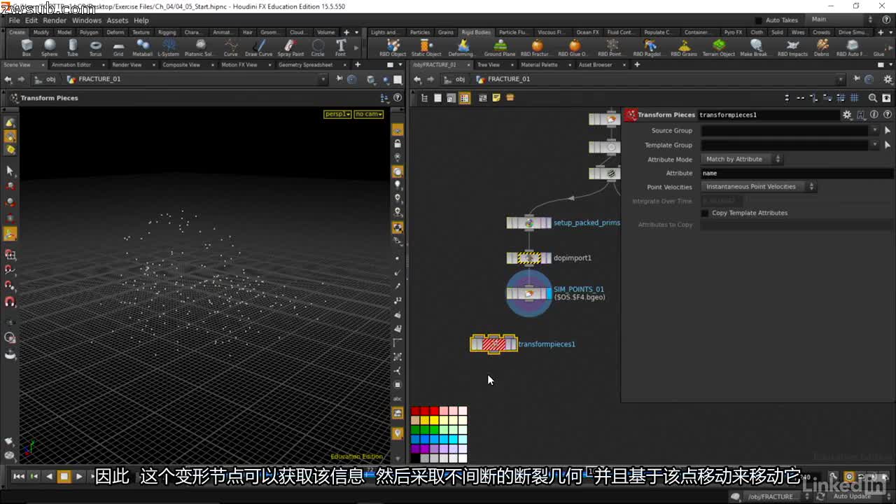 Houdini: Advanced Motion Graphics Houdini：高级运动图形 Lynda课程中文字幕_houdini ...