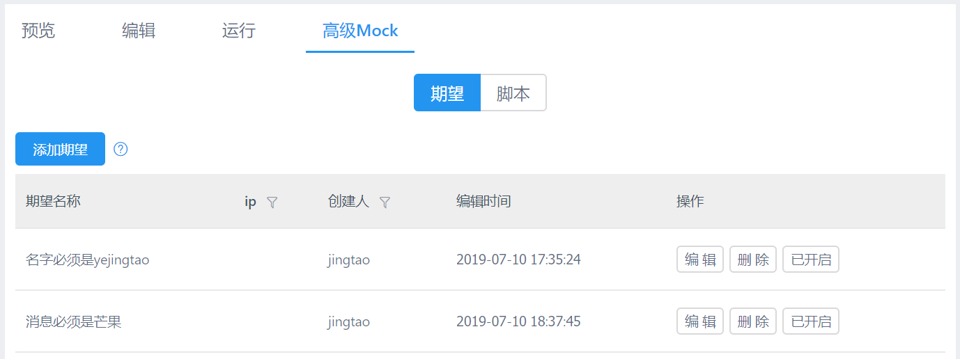 YAPI工具入门手册-CSDN博客