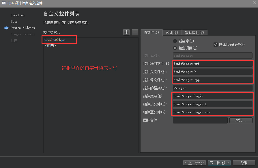 Qt添加自定义控件 Qt自定义部件如何设置样式 Csdn博客
