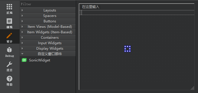 Qt添加自定义控件_qt自定义部件如何设置样式-CSDN博客