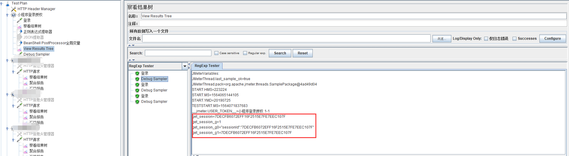 JMeter提取session设置全局变量_jmeter需要把jsessionid设置为变量吗-CSDN博客