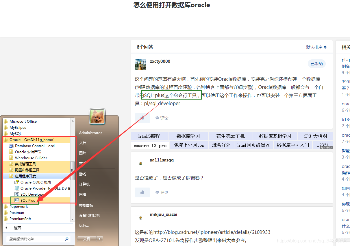Oracle数据库的使用——(安装和使用)oracle数据库解压后怎么用 Csdn博客