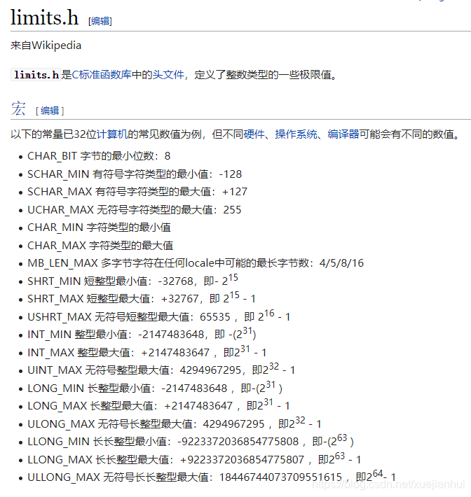 C中int、long和double的取值范围和最大值,以及32位和64位的差异解读c Long Double Csdn博客