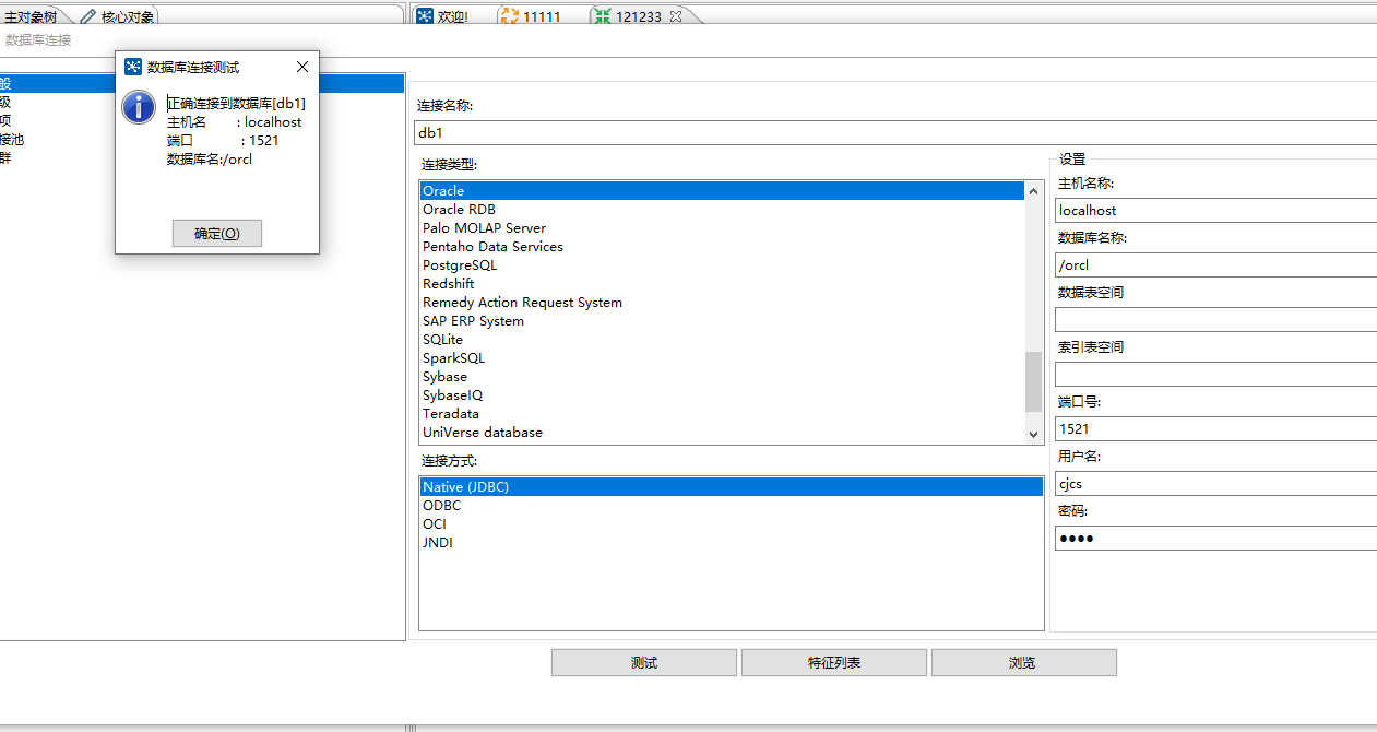KETTLE oracle链接问题_kettle the network adapter could not establish the-CSDN博客