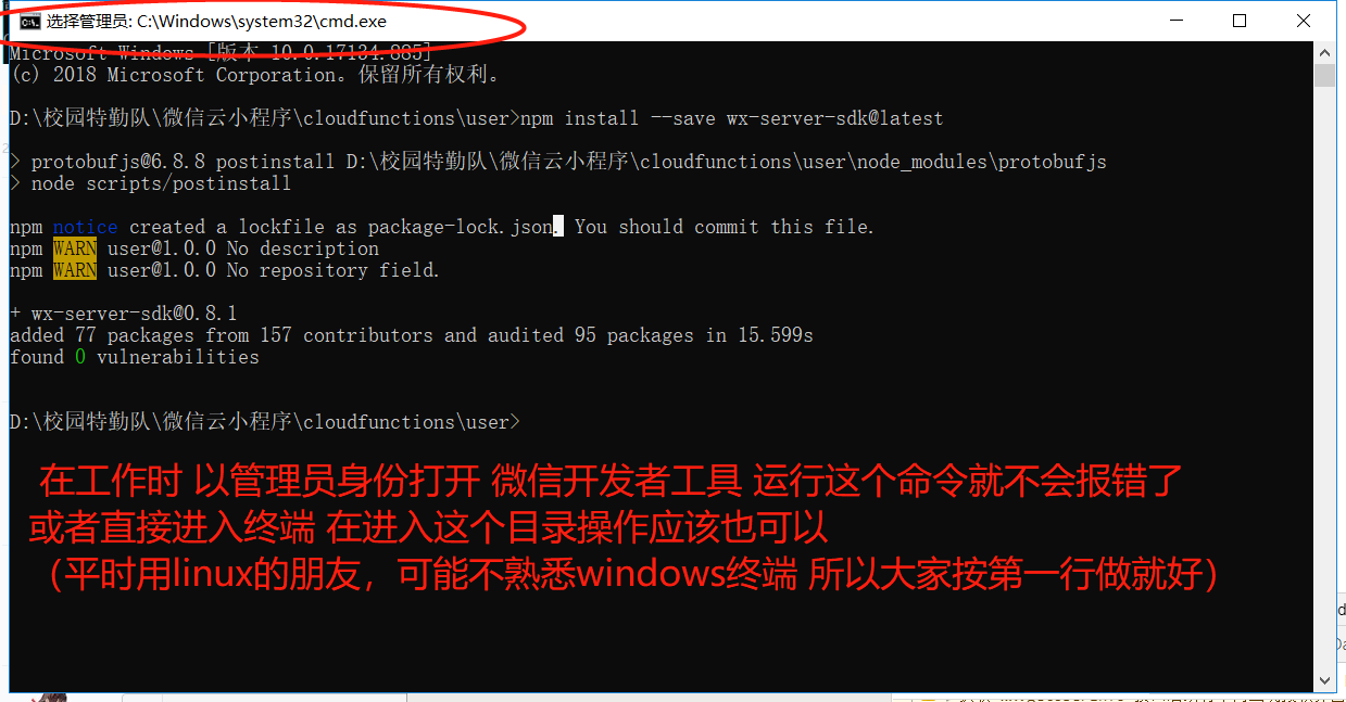 【日常点滴007】windows下微信小程序nmp本地安装依赖 （云端可以右键自动安装 不需要这么复杂）_小程序下载依赖-CSDN博客