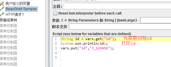 Jmeter 之 Beanshell 用法beanshell字符串截取 Csdn博客 