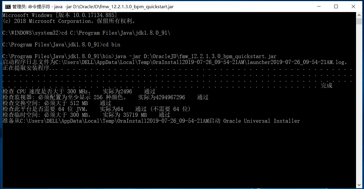 oracle12c jdeveloper开发（一）安装 jdeveloper_oracle jdeveloper 12c-CSDN博客