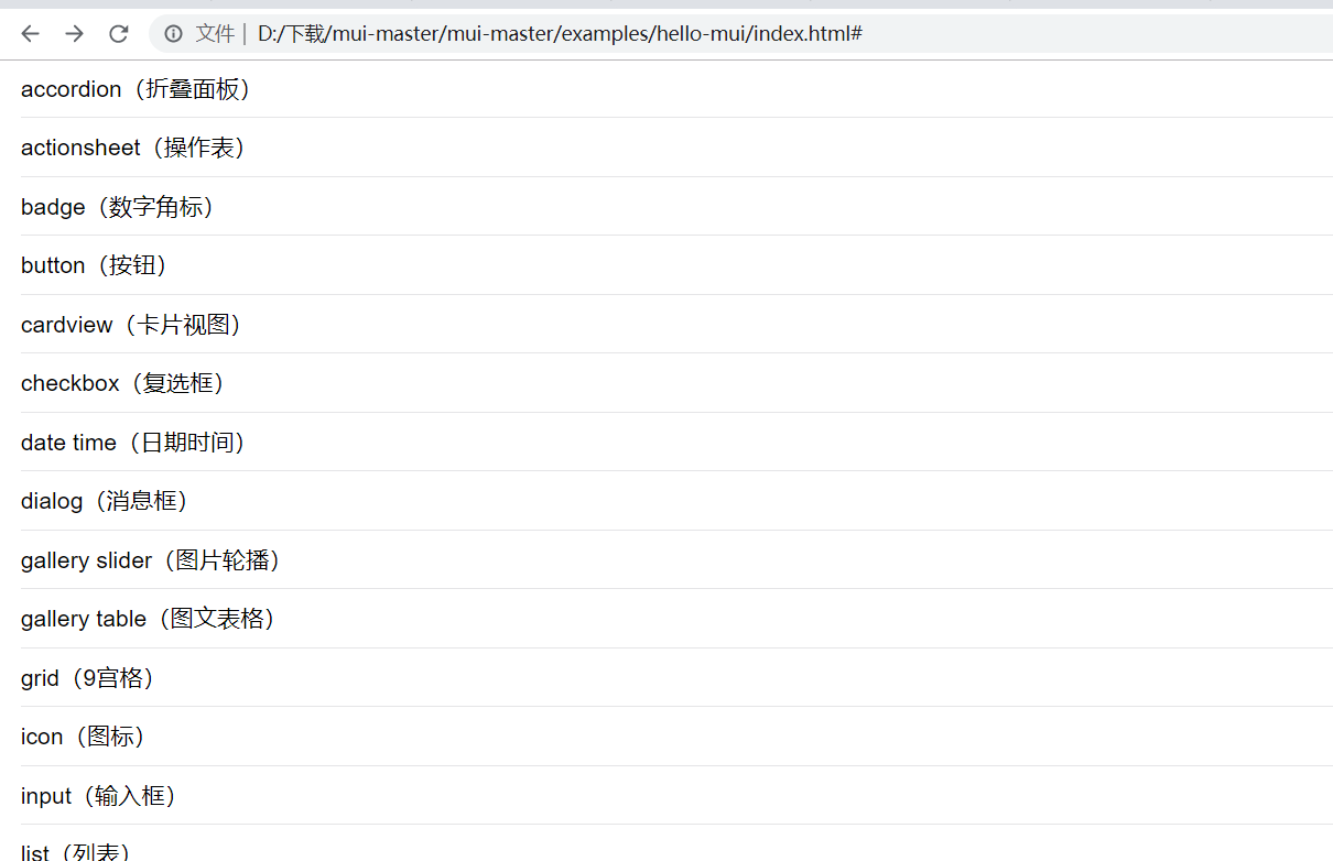 Vue项目上使用MUI_vue mui 官网-CSDN博客