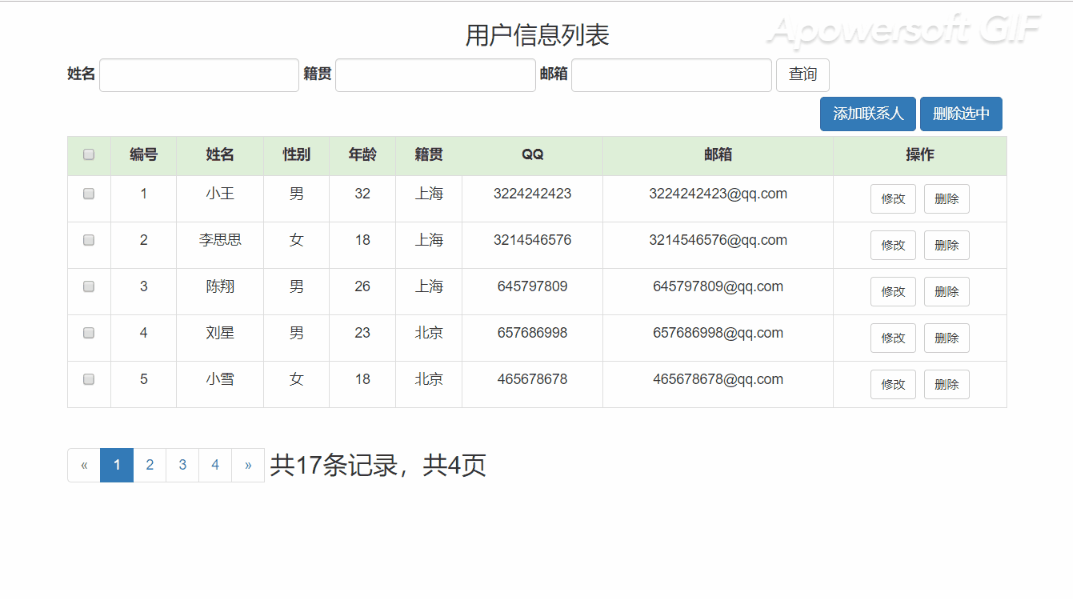 Javaweb实现学生管理系统增删改查、登陆注册、分页显示、模糊查询，过滤器，验证码校验java Web 模糊查询学生信息 Csdn博客