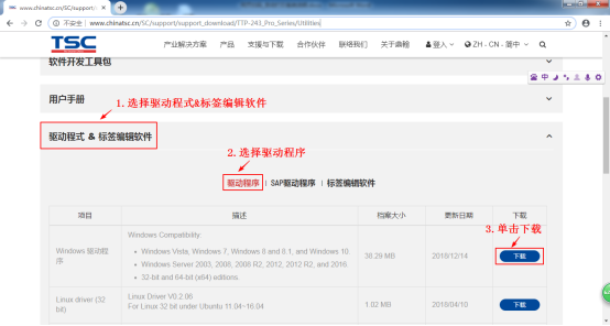 TSC打印机，利用javascript实现连续扫码自动打印，配置说明_条码窄bar比例因子-CSDN博客
