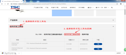 TSC打印机，利用javascript实现连续扫码自动打印，配置说明_条码窄bar比例因子-CSDN博客
