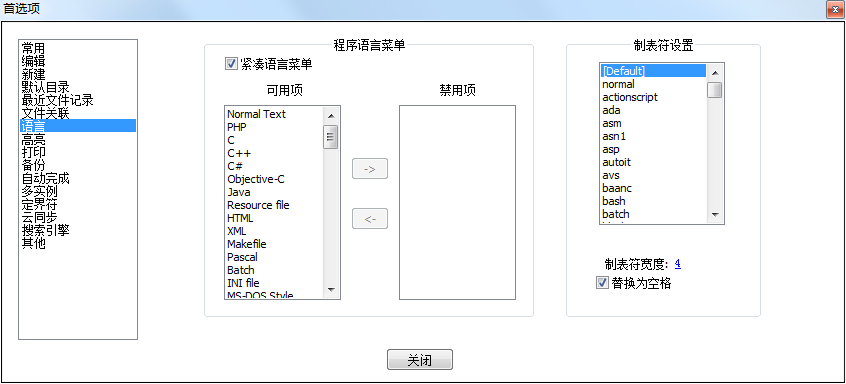 notepad++将tab设置为4个空格_noteplus++ tab-CSDN博客