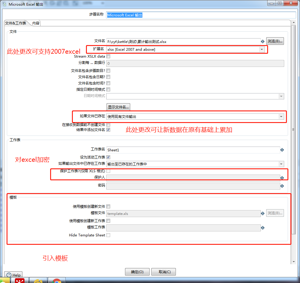 Kettle Excel 累计输出数据kettle 通过每小时累计值 Csdn博客 