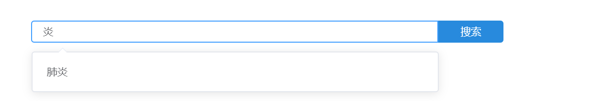 Vue中使用element Ui的input框做一个带模糊搜索的输入框elementui下模糊搜索框 Csdn博客 
