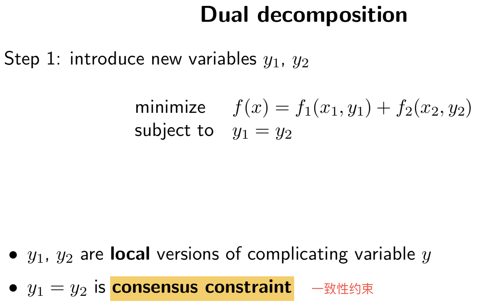 Lagrangian Decomposition_dual decomposition-CSDN博客