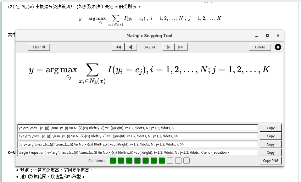 Centos7 安装 Mathpix Snipping Tool 识别复杂的数学公式_mathpixsnippingtool安装教程-CSDN博客