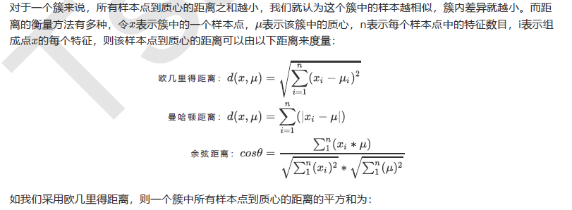 sklearn中的KMeans算法_sklean kmeans-CSDN博客