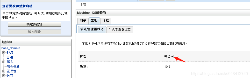 Weblogic Server集群之配置节点管理器(node Manager) Weblogic Nodemanager Csdn博客