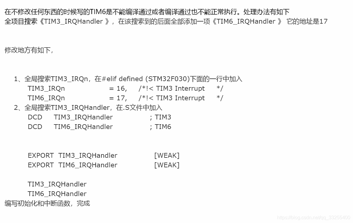 Stm32f030k6t6 Tim6能不能用? Stm32f030定时器6不能开启中断吗 Csdn博客
