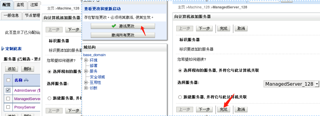 Weblogic Server集群之配置节点管理器（node Manager）weblogic Nodemanager Csdn博客 
