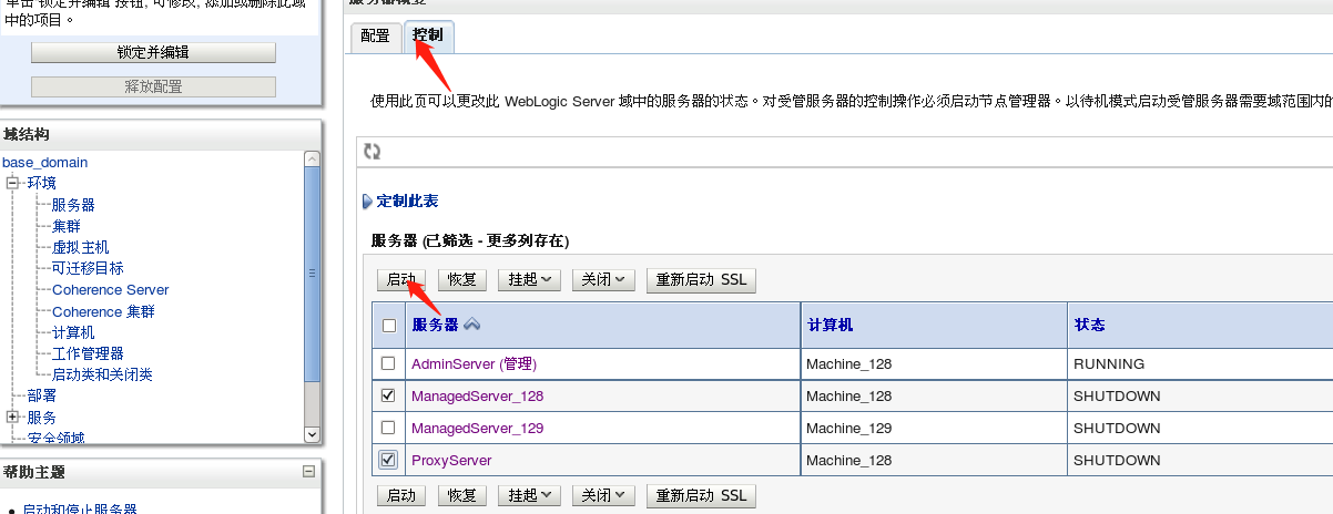 Weblogic Server集群之配置节点管理器（node Manager）weblogic Nodemanager Csdn博客 