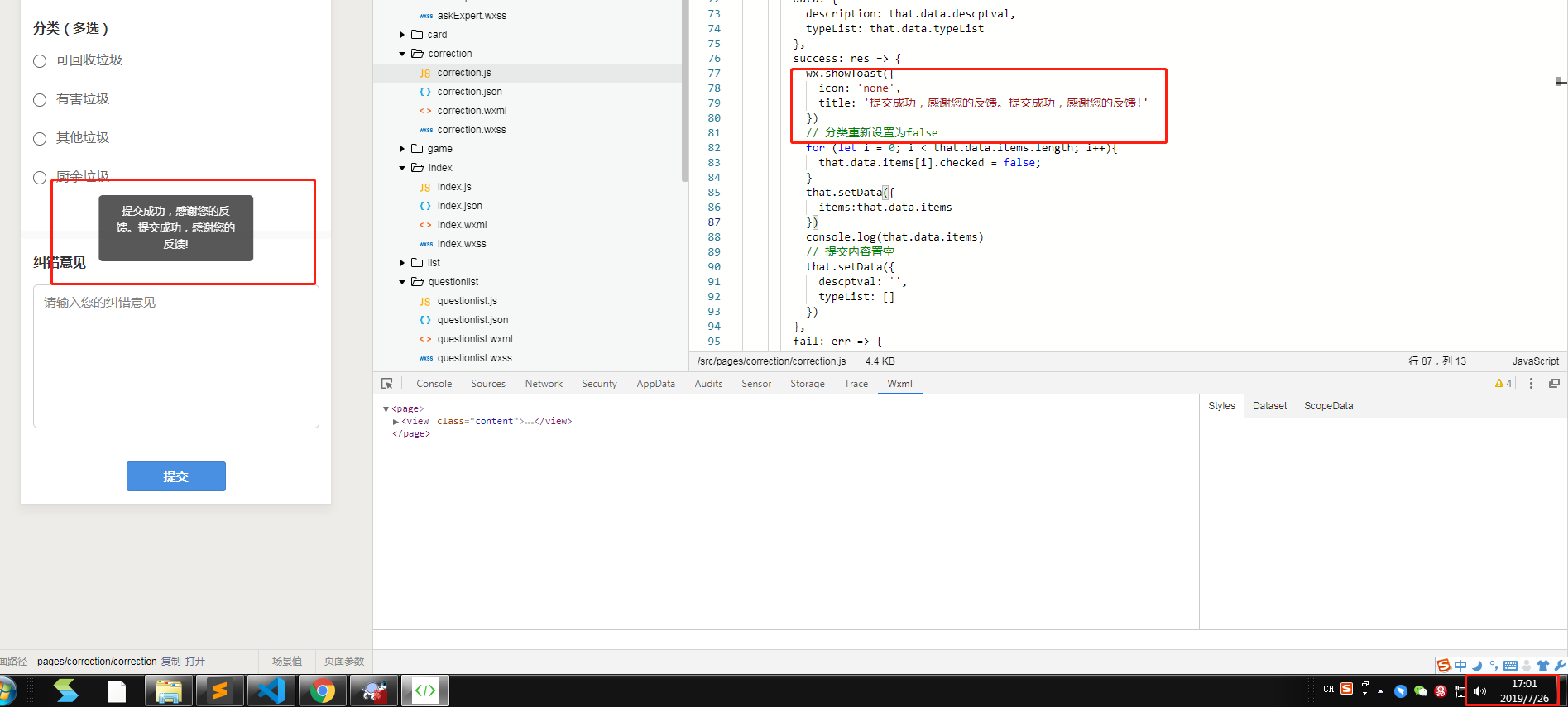 微信小程序wx.showToast字数限制不能换行的问题_小程序ios机型showtoast不换行-CSDN博客