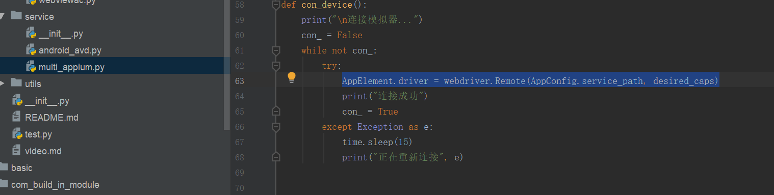 Android + Appium 自动化测试框架_appium fragment-CSDN博客