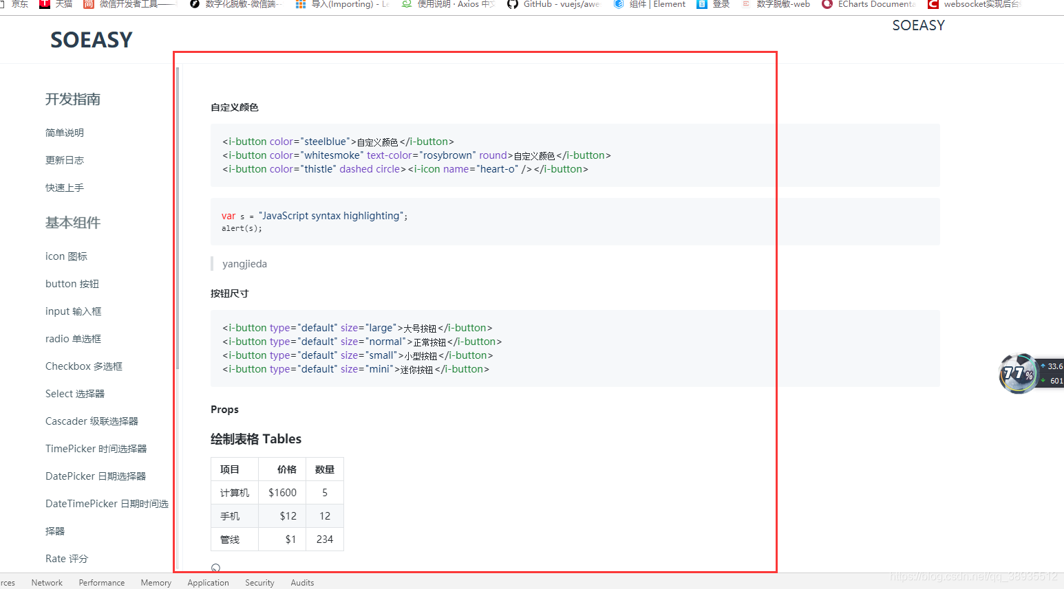 Vue 如何引入markdown展示md文件 并支持样式vue Markdown 没有样式 Csdn博客