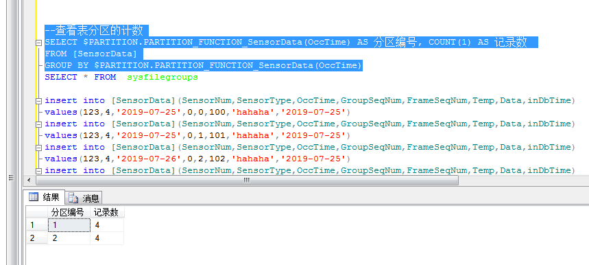 SQL Server部分有趣的整理（2）分表和表分区，按日分区和分表的结合使用_sqlserver 按天分区-CSDN博客