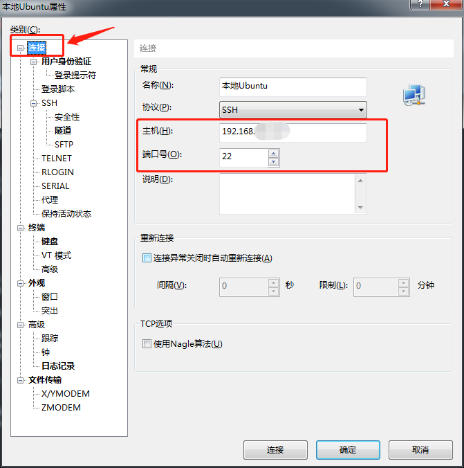 Xshell远程登录Ubuntu_ubunrtu 设置ssh key登录在xshell登录-CSDN博客