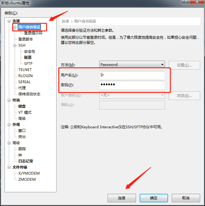Xshell远程登录Ubuntu_ubunrtu 设置ssh key登录在xshell登录-CSDN博客