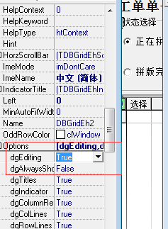 DBGridEh 单击 单元格内容可复制_delphi grid复制-CSDN博客