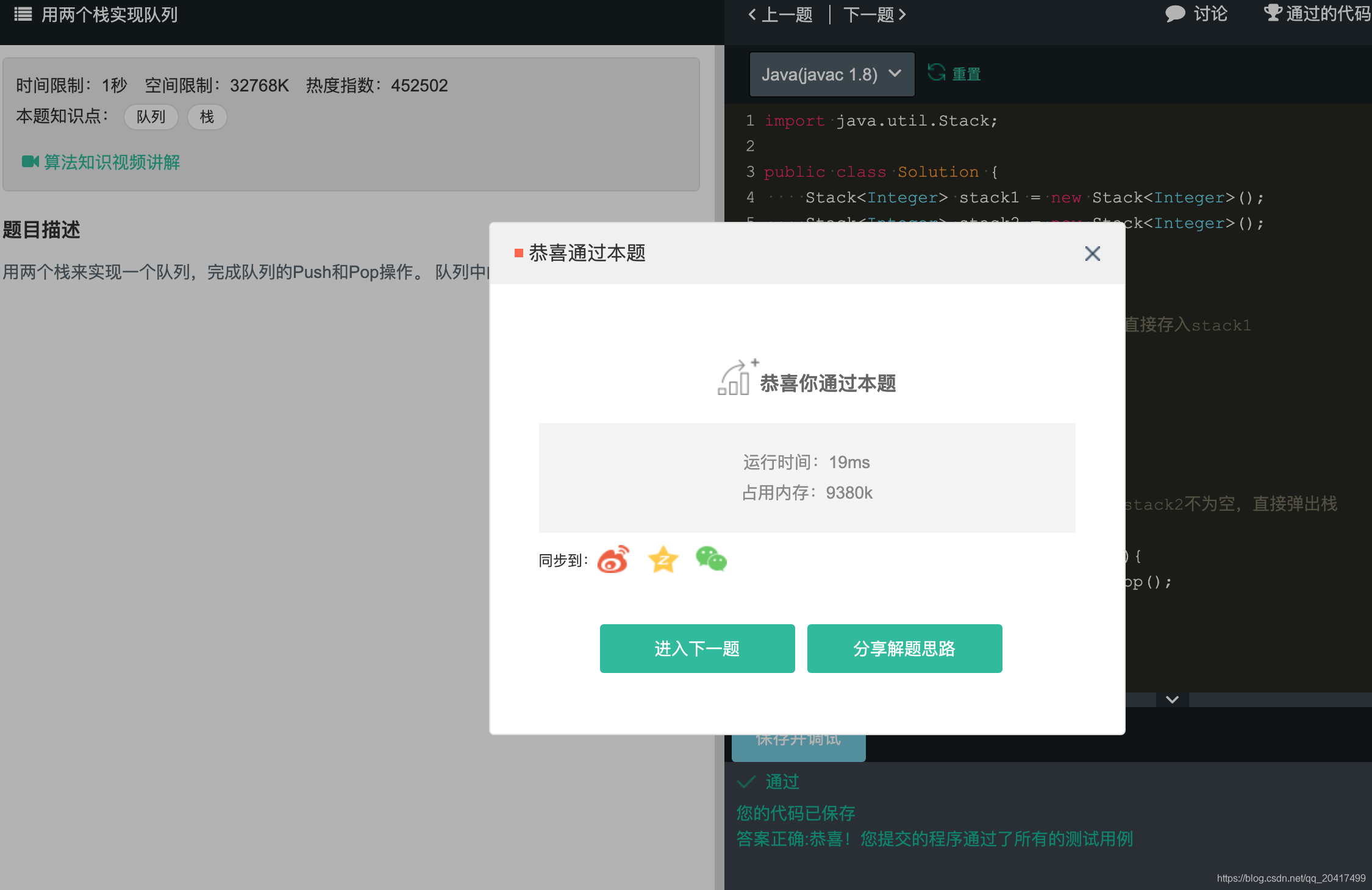 剑指offer 用两个栈实现队列(java实现)java练习用两个栈来实现一个队列完成队列的offer和peek操作。假定队列中的 Csdn博客