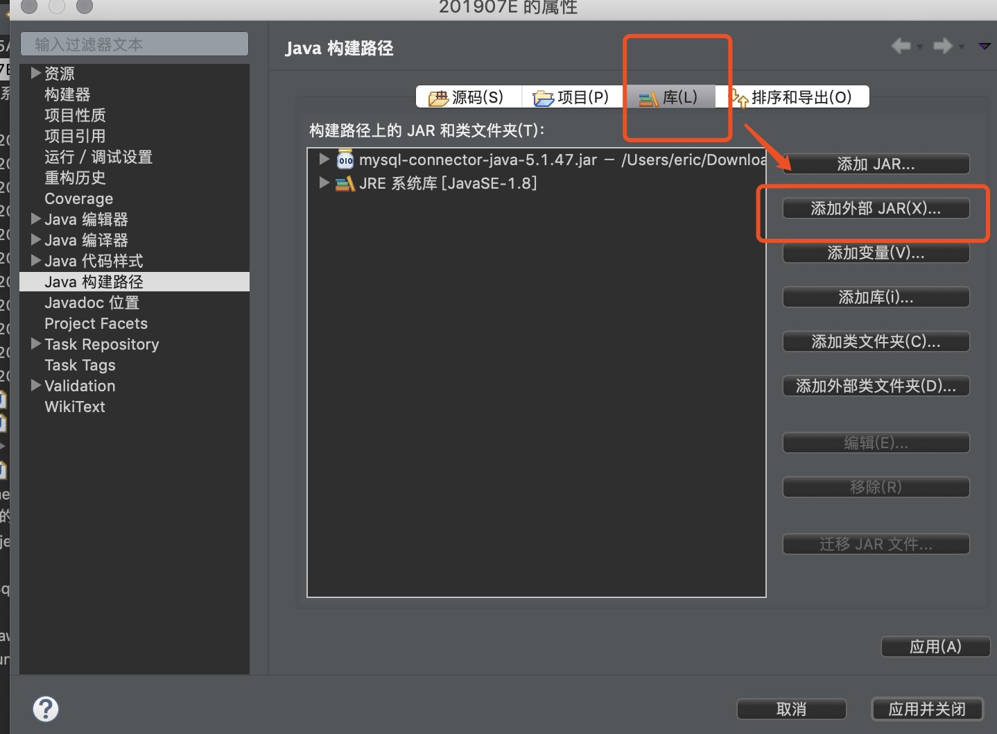 jdbc驱动安装以及简单测试_就是闫先森的博客-CSDN博客