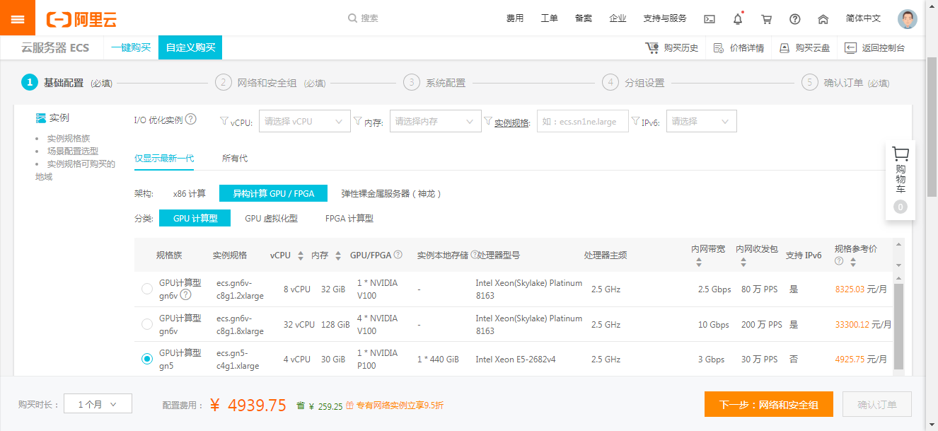 AWS使用（一）——申请付费版亚马逊云服务器的流程_马大哈先生的博客-CSDN博客