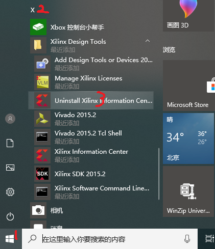 Xilinx Vivado和SDK安装_xilinx sdk安装-CSDN博客