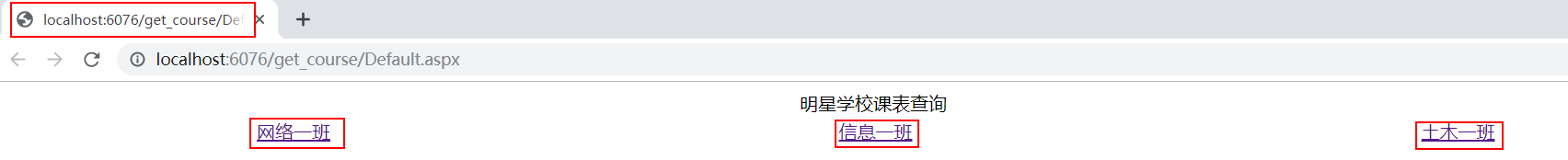 Aspnet程序设计教程3 简单课表查询网站采用webforms方式实现对课程表的查询显示 Csdn博客