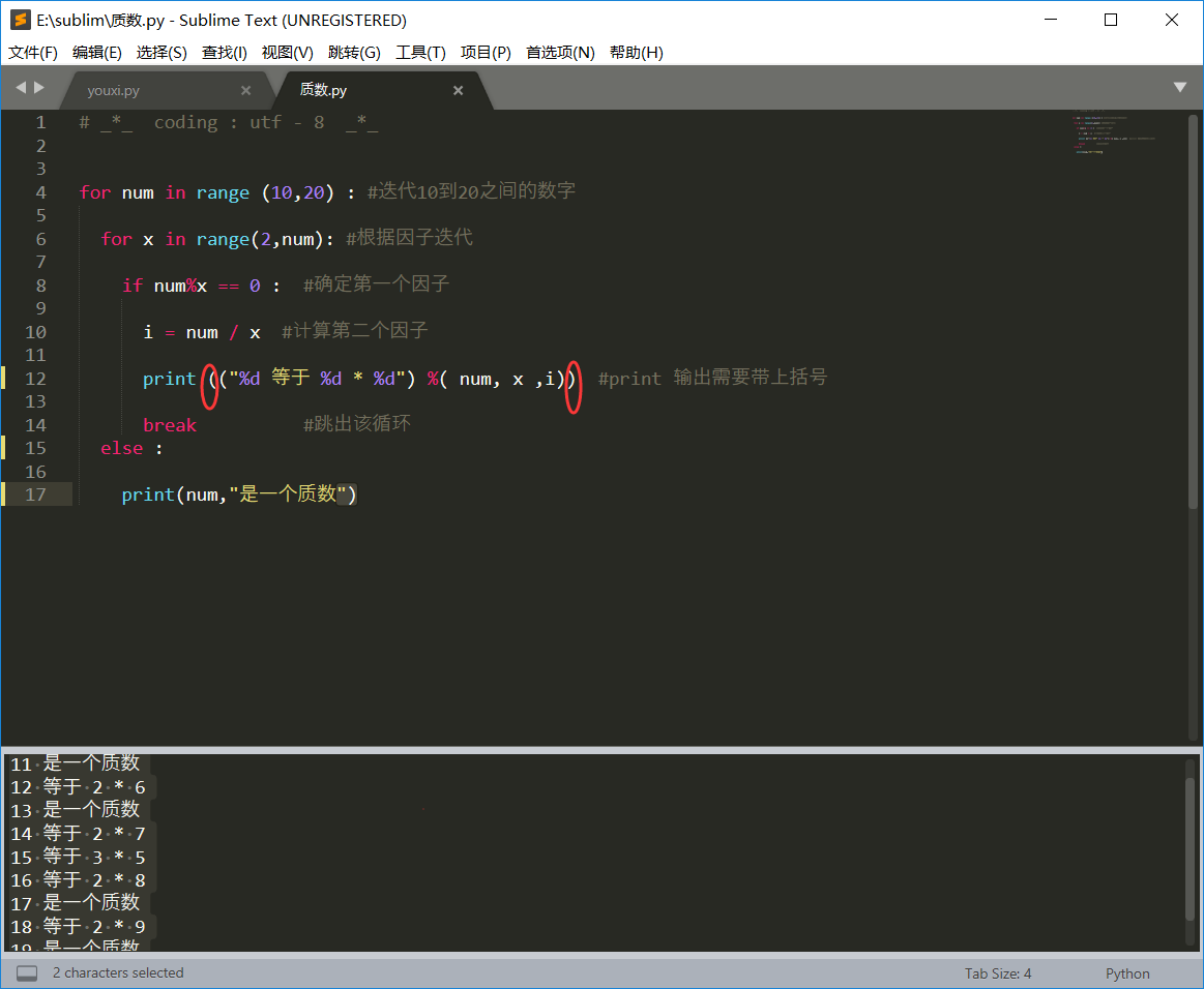 PY运行程序提示"TypeError: unsupported operand type(s) for %: 'NoneType' and ...