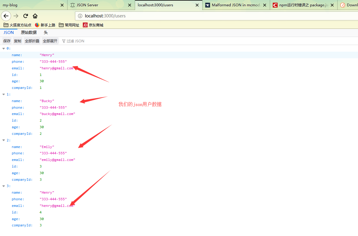 Json-server的安装与使用_安装json-server-CSDN博客