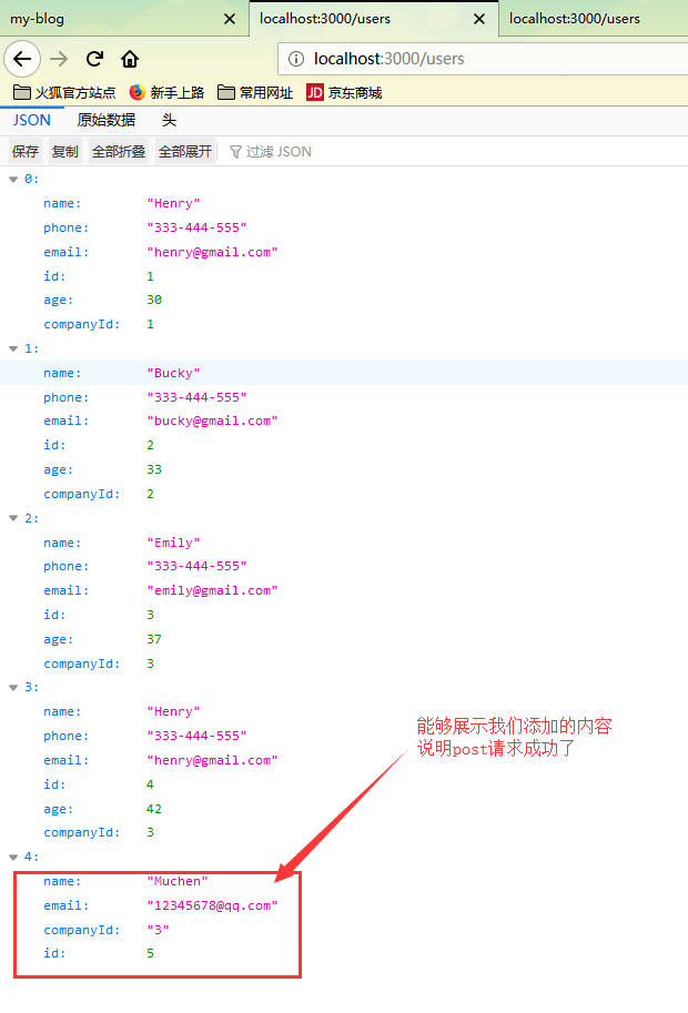 Json Server的安装与使用 安装json Server Csdn博客