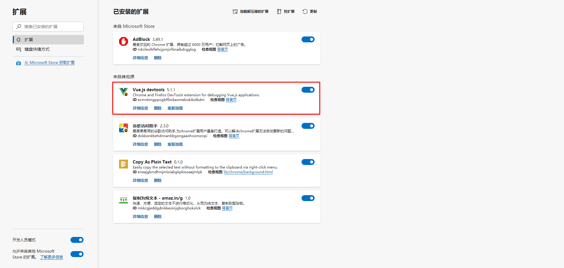 【Windows】在 Microsoft Edge 和 Chrome 中安装 vue-devtools_edge vue插件-CSDN博客
